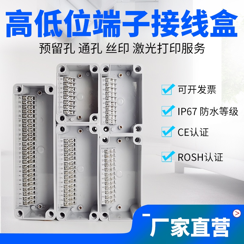 Outdoor waterproof junction box with terminal 10P20P power junction box ...