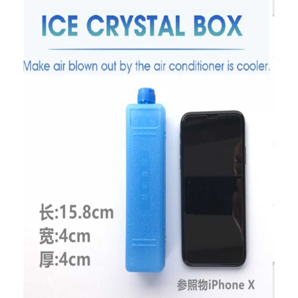 4 units ice Crystal Box of General Air Conditioning Fan air cooler Cold ...