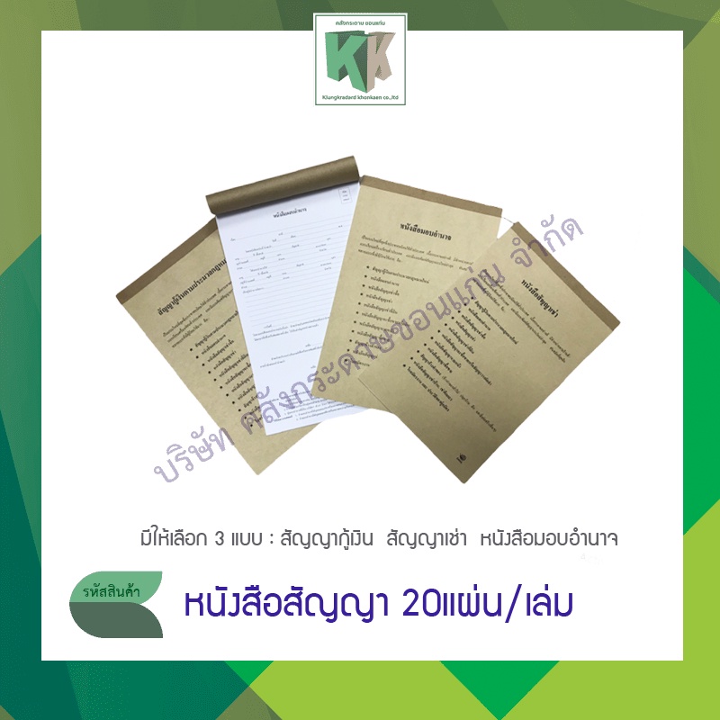 Contract For Money Recovery Power Delivery Book Ready-Made (20 Sheets ...