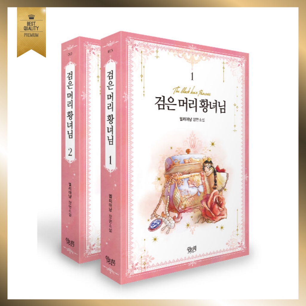 A Royal Princess With Black Hair Novel