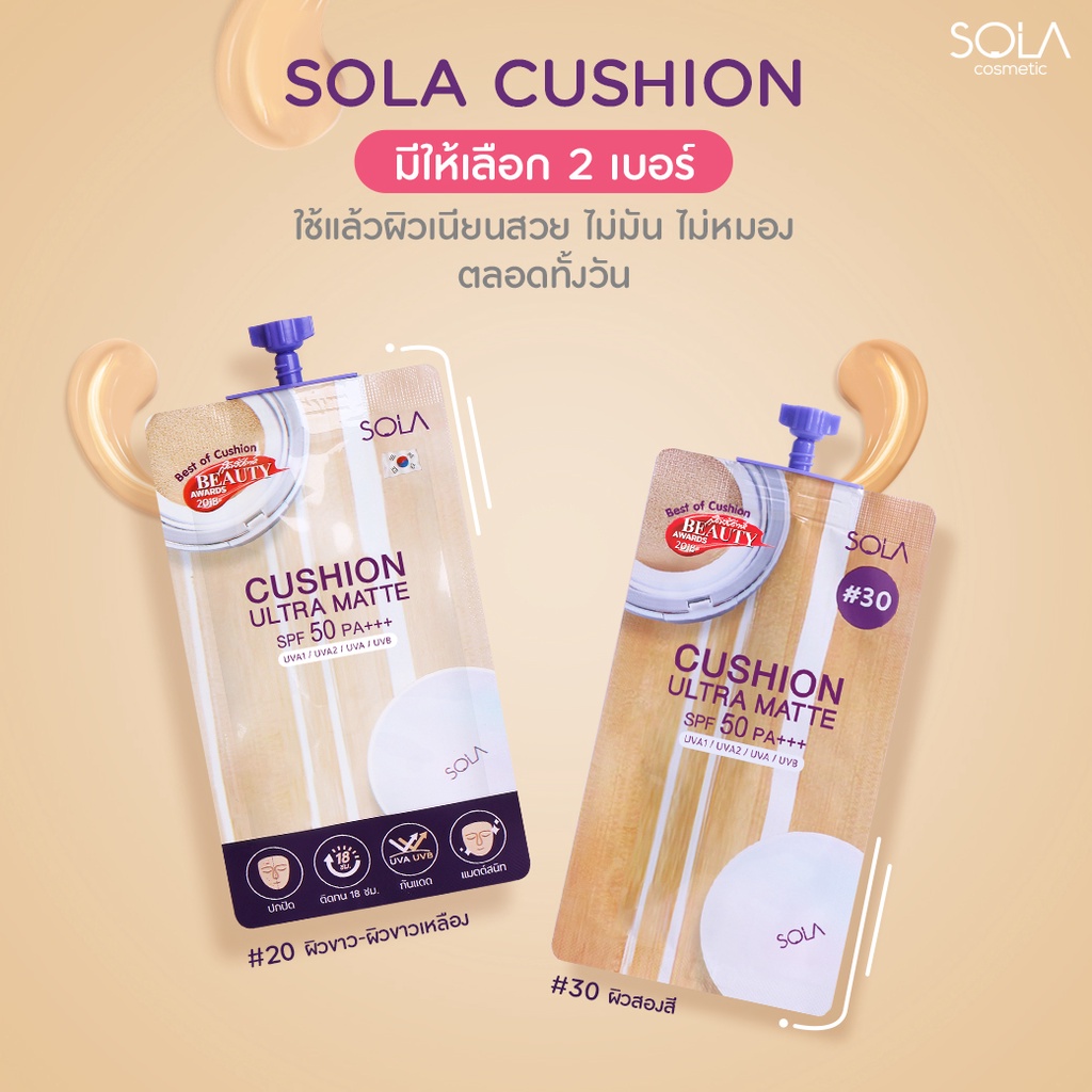 Sola Cushion Ultra Matte SPF50PA +++ (Sachet) | Shopee Philippines