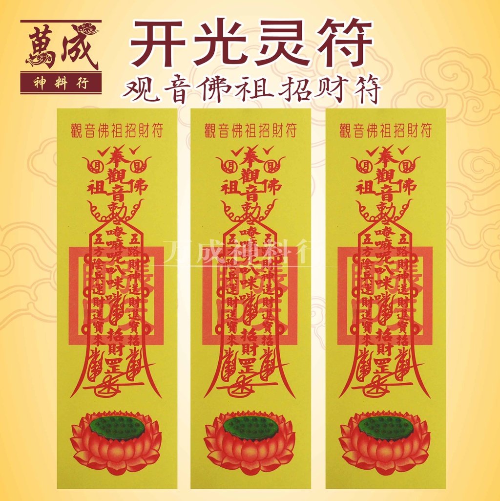 Talisman/Talisman/Consecration Talisman/Lucky Talisman/Peace Talisman ...