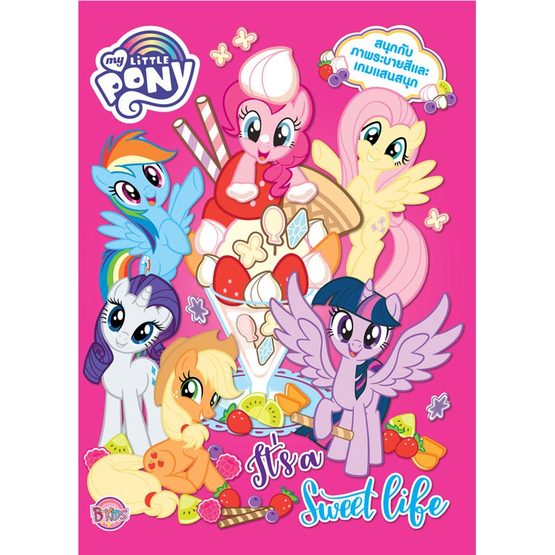 MY LITTLE PONY It's a Sweet life Coloring Book And Skill Training Game ...
