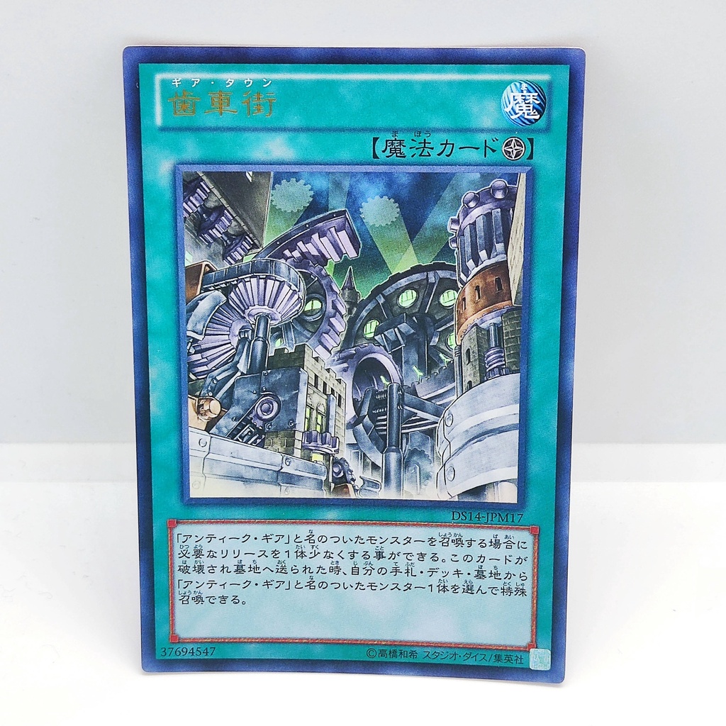YGO YuGiOh Card DS14-JPM17 Geartown Japanese OCG | Shopee Philippines