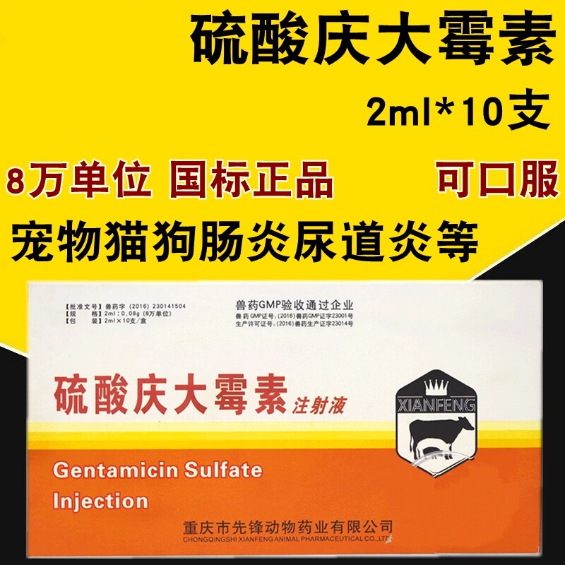 Gentamycin Injection Gentamycin Sulfate Injection Veterinary Medicine ...