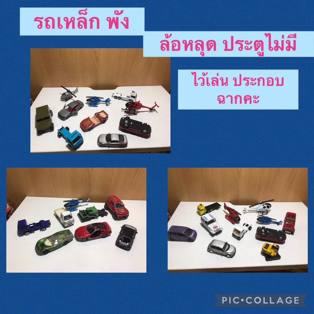 A Broken Diecast Car To Play Props Second Hand. | Shopee Philippines