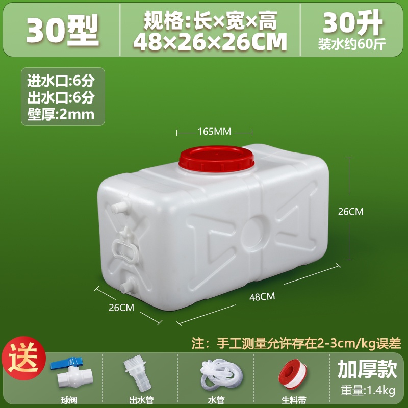 Plastic Bucket Square Bucket Rectangular Water Tank Horizontal Storage ...