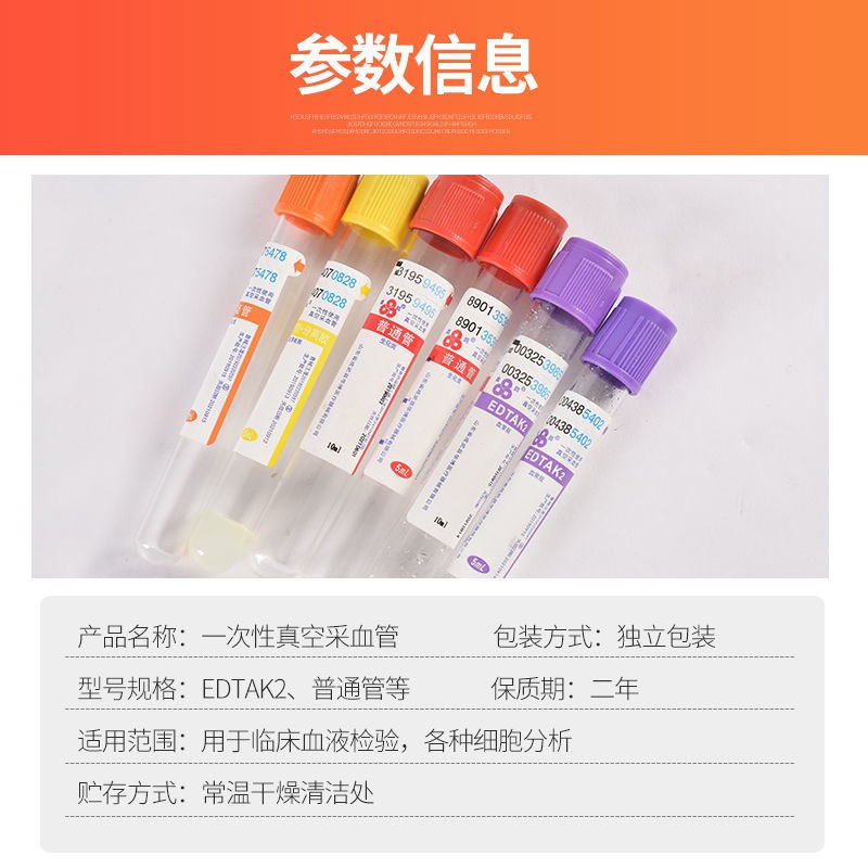 Disposable vacuum blood collection tube Medical Venous sample container ...