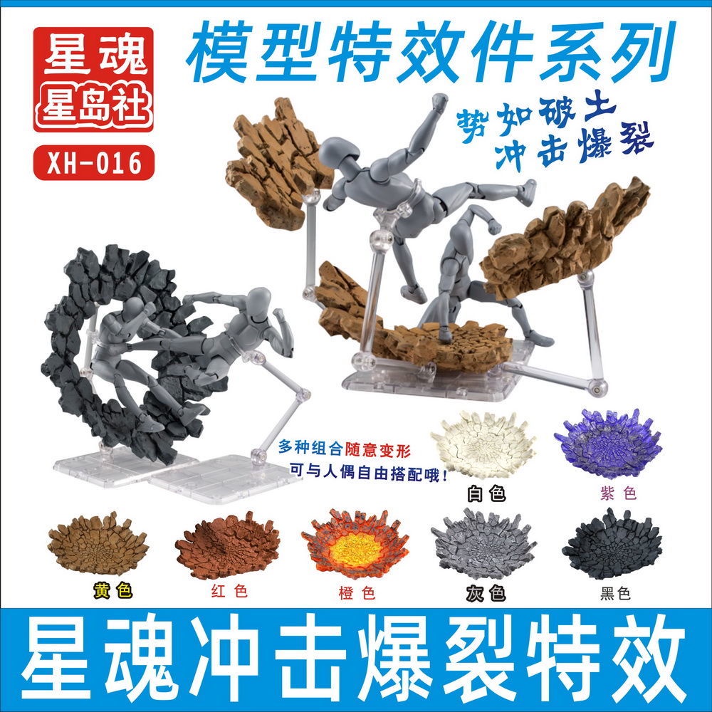 CEF XH-016 Impact Ground Crack Explosion Special Effects GARAGE KIT ...
