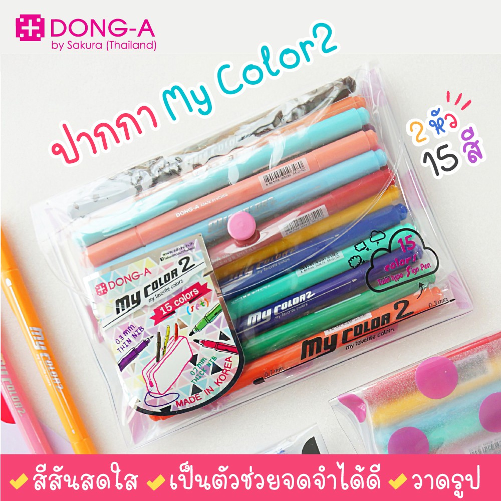 DONG-A 2-Tips Color Pen My 2 Types Set 15 Colors Model MC2-15C (1 Set ...