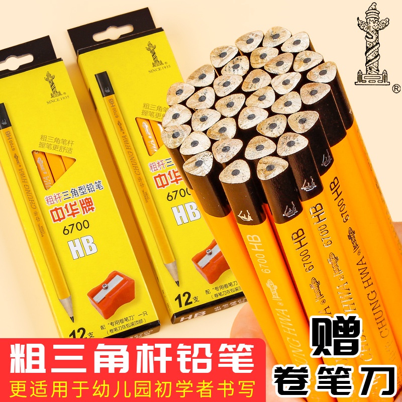 Chinese Pencil 6700 Big Triangle Beginner Writing Children Use ...