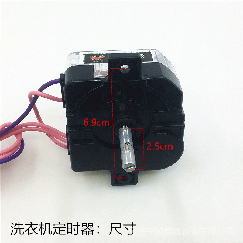 Washing Machine Timer 3-Line Rongda Take-Off Drying Universal DXT15 ...