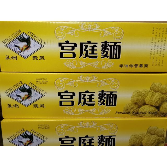 EMPEROR NOODLE 宮庭面 1.8KG | Shopee Philippines