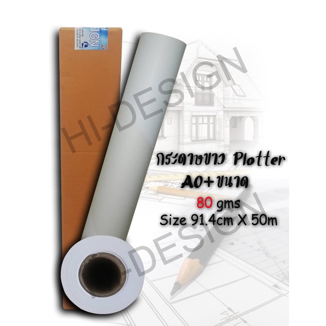 White Plotter Paper Roll 80G Size A0 + (91.4 cm x 50 m) | Shopee ...