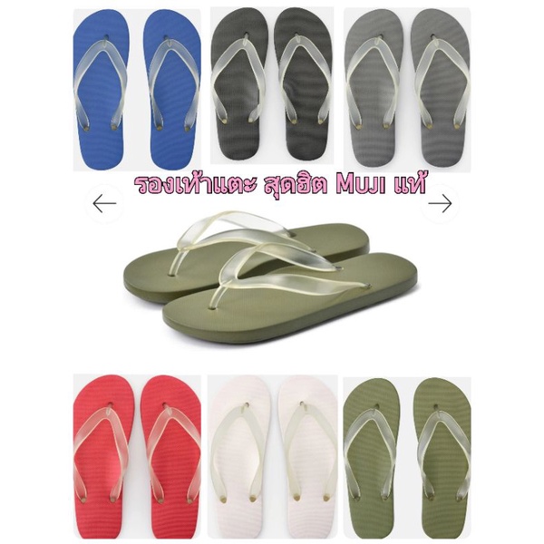 Muji Authentic Clip-On Sandals 1 Most Popular New Model Opaque Line ...
