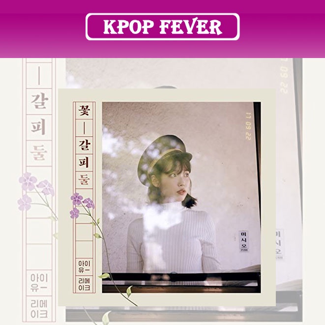 IU - A Flower Bookmark II (2nd Remake Album) | Shopee Philippines