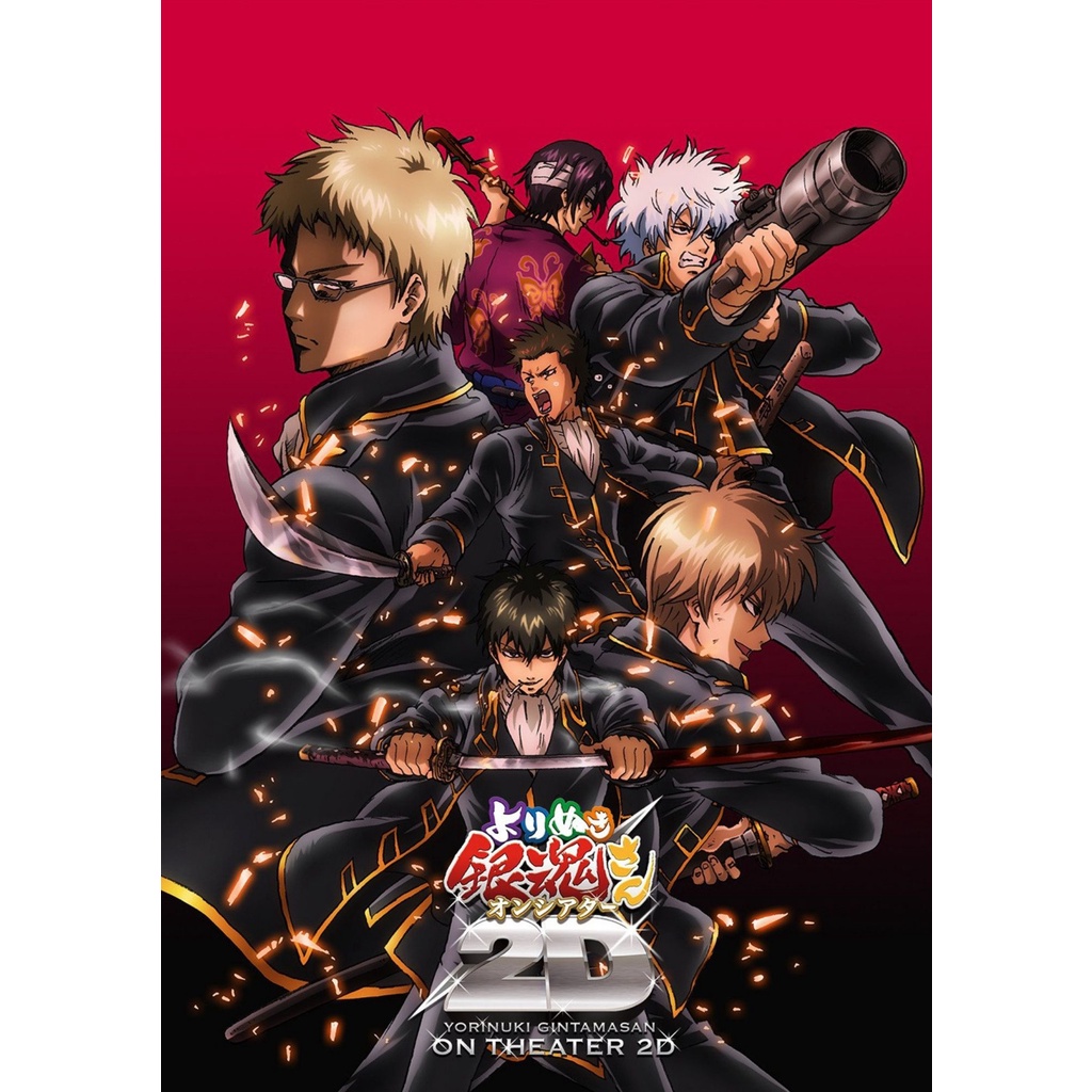 Gintama Anime Poster A4 Size | Shopee Philippines