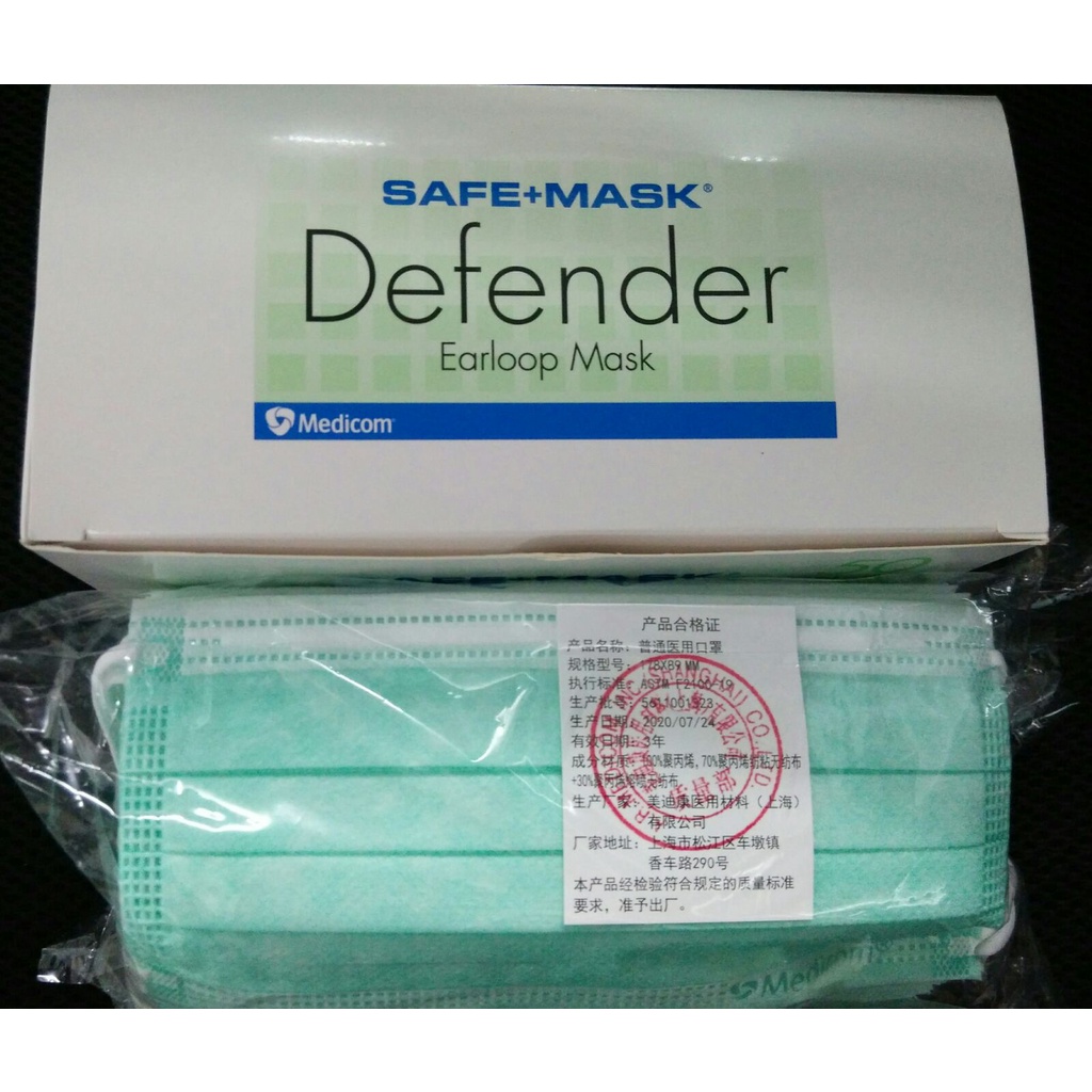 Medicom Defender Face Mask 3Ply (50pcs/box) | Shopee Philippines