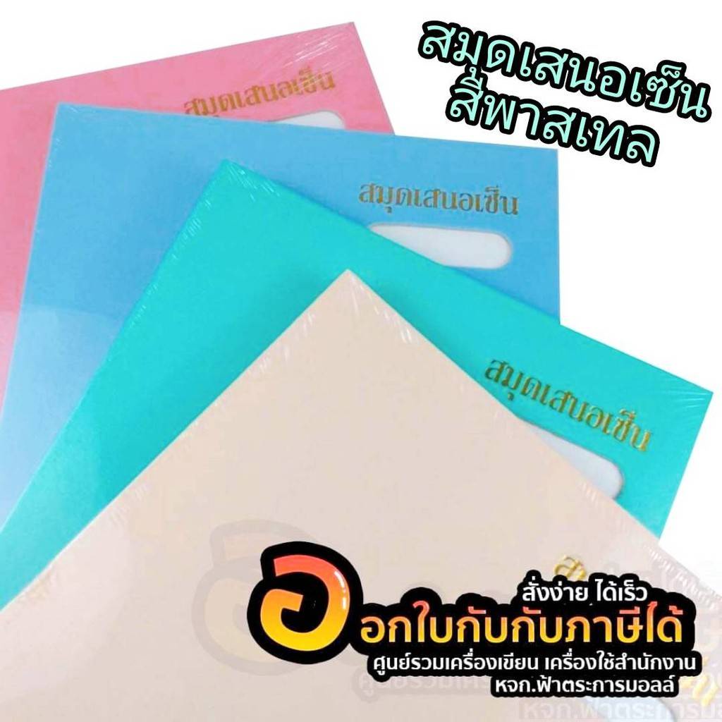 Offer Cent File Sign Book Pastel Colour (1 Book) | Shopee Philippines