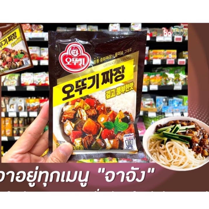 Jajang Powder -1kg Made Jajangmyeon | Shopee Philippines