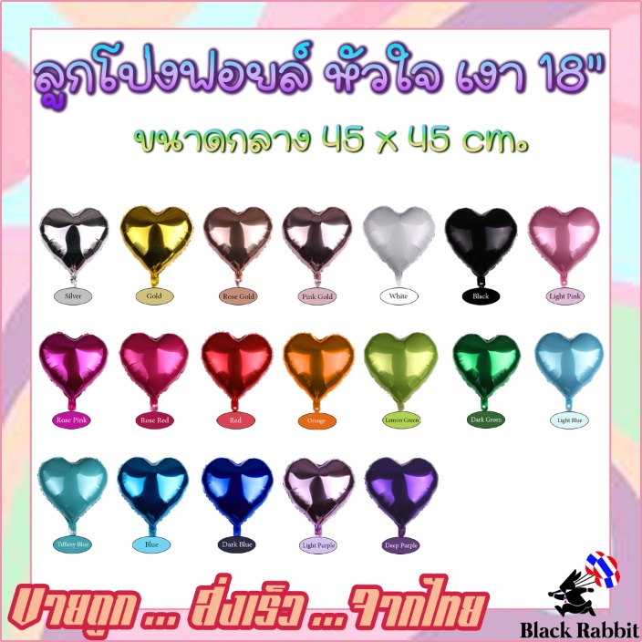 300 101 Foil Balloon Birthday Balloons Party Heart/Metallic 18Inch ...
