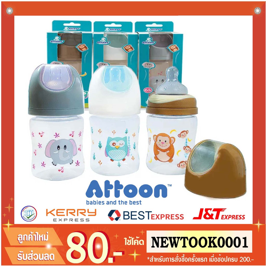 Attoon wide neck bottle 4 oz. (1 Bottle) | Shopee Philippines