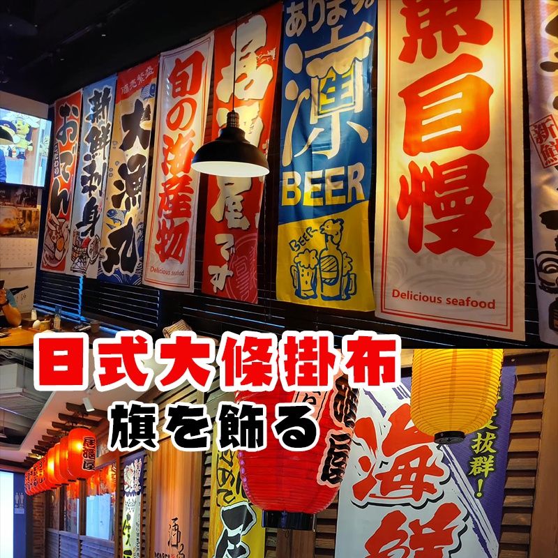 Japanese banner japanese flag Japanese Style Sushi Hanging Bunting ...