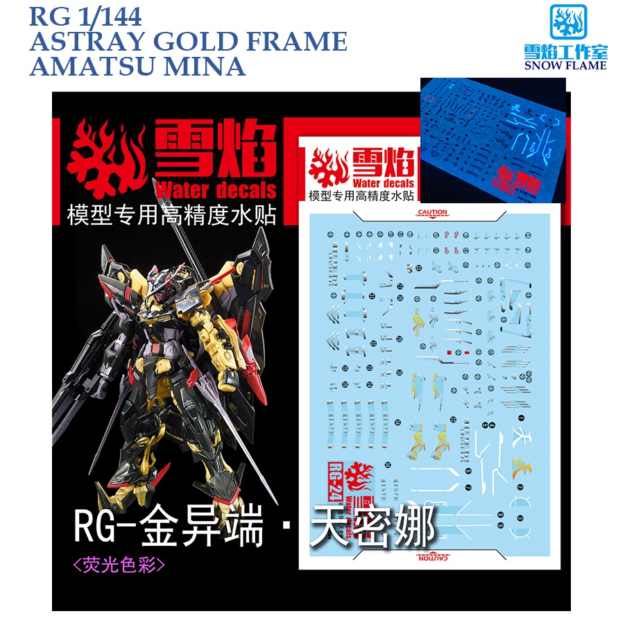 [SNOW FLAME] RG24 RG 1/144 ASTRAY GOLD FRAME AMATSU MINA WATER SLIDE ...