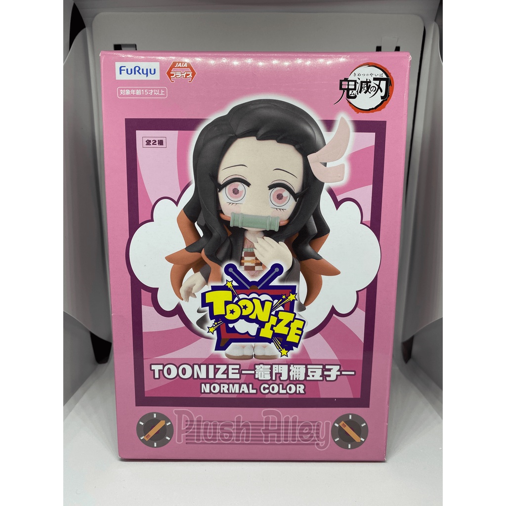 Kimetsu no Yaiba- Nezuko Toonize FuRyu | Shopee Philippines