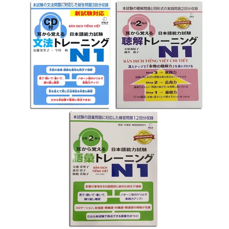 Japanese Book - Mimikara Oboeru N1 (complete set of 3 books) | Shopee ...