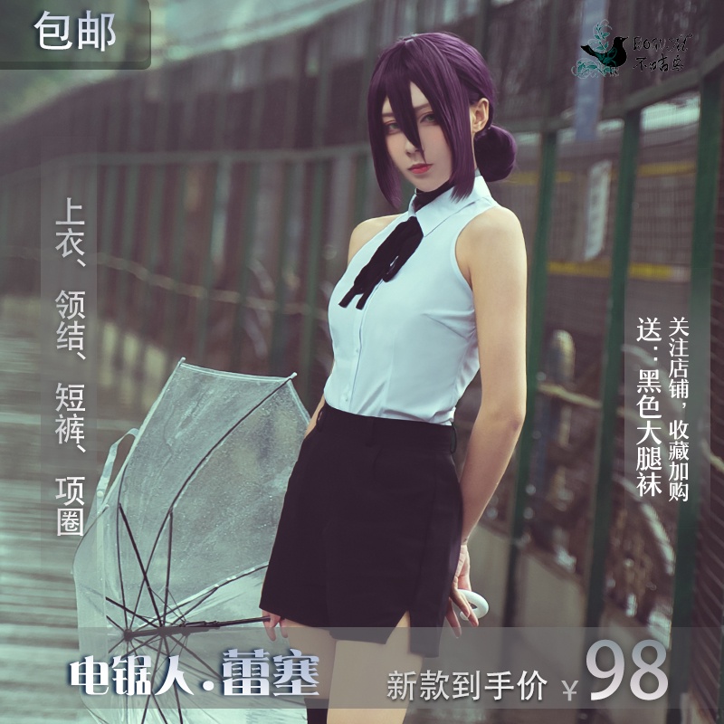 Bugan Chainsaw Man Leiser cosplay Costume Lace Sai cos Electric Sawman ...