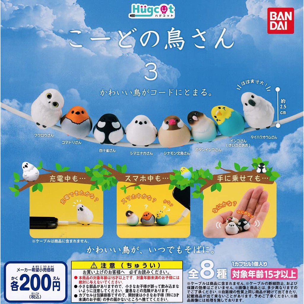 Gachapon Bird Island v.3 | Shopee Philippines