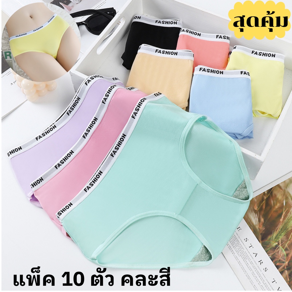 Meaya A002 Pack Of 10 Assorted Colors. Fashion Underwear Japanese ...