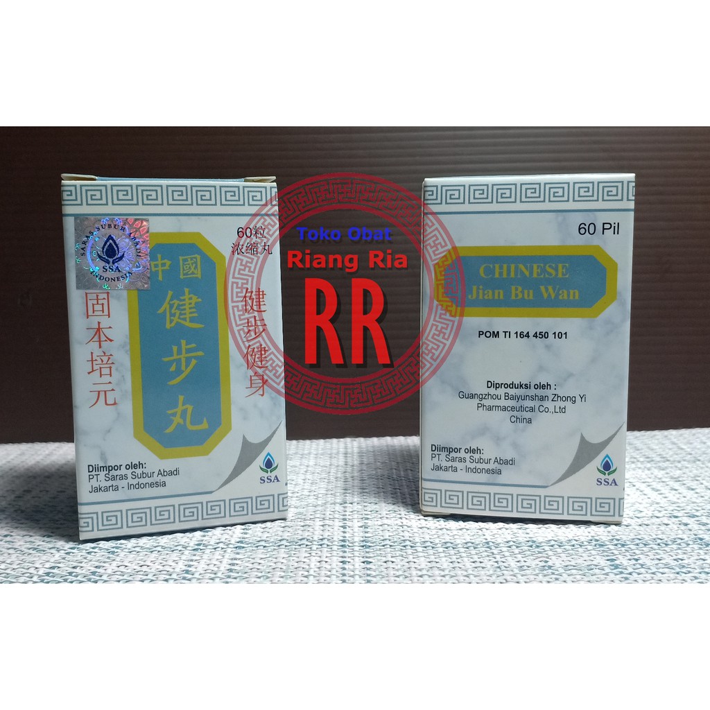 Chinese Jian Bu Wan - Medicine for Healthy Kidneys, Rheumatism, Joint ...