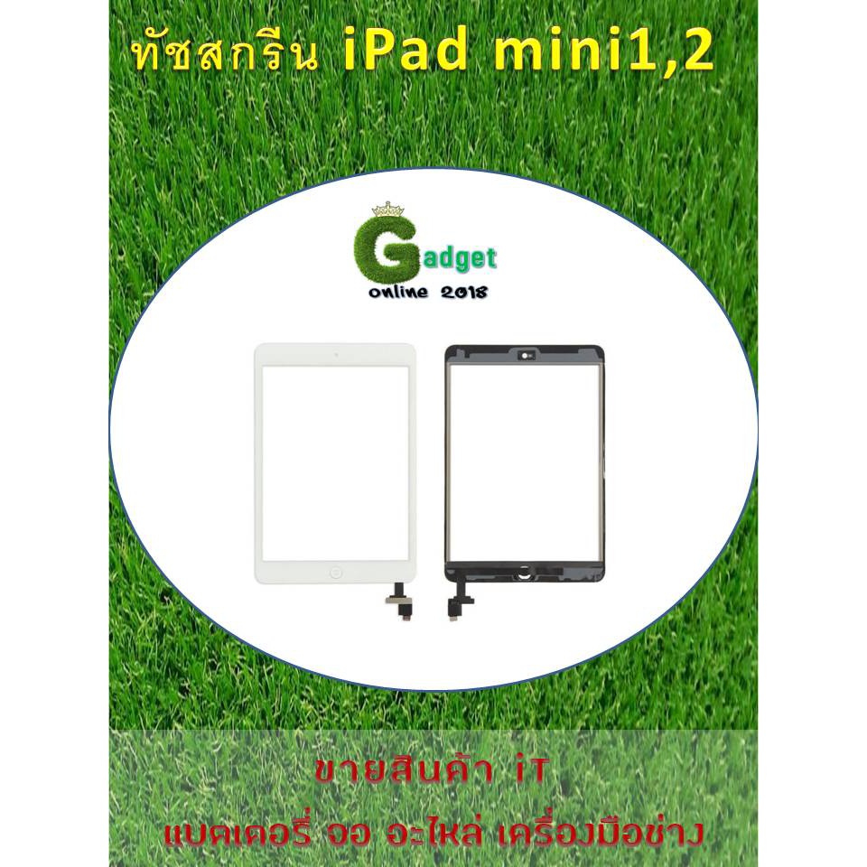 Replacement Parts For Ipad Mini1-2 Touch Screen (With Home Button ...