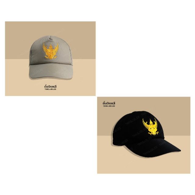 Garuda Cap Khaki And Black | Shopee Philippines