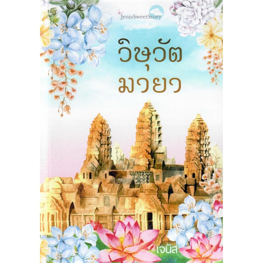 Visuwatmaya Limited Edition/Janis (Handmade New) | Shopee Philippines