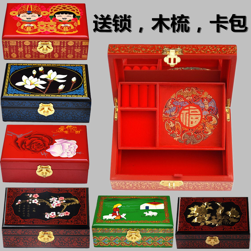 Pingyao Push Light Lacquer Wedding Jewelry Box Small Wooden Chinese ...