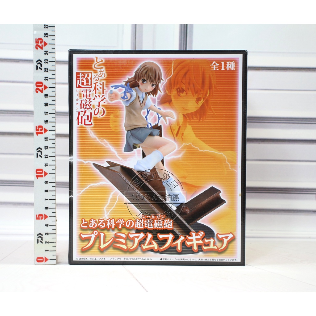 Japanese Version SEGA Magic Forbidden Book Catalogue Super ...