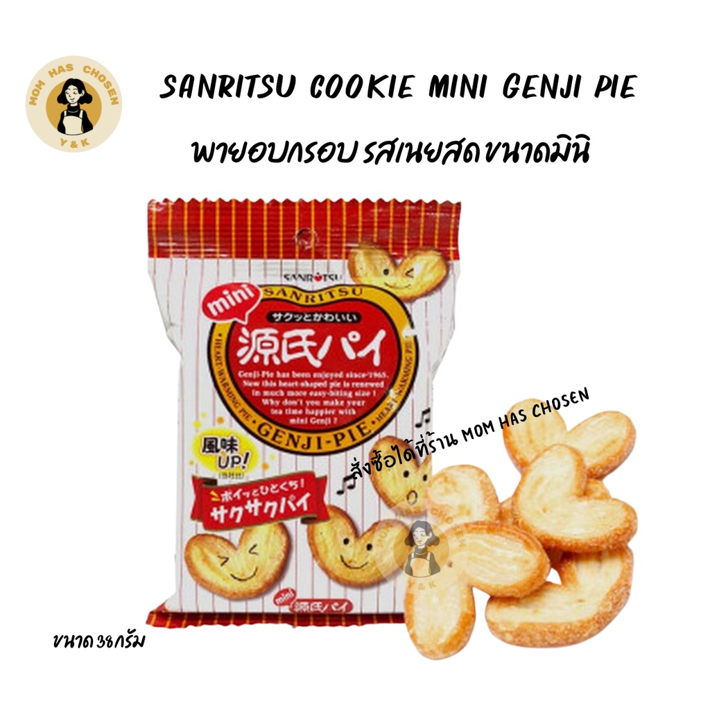 Sanritsu Cookie mini Genji pie Sanritsu Cookie mini Genji pie, bite ...