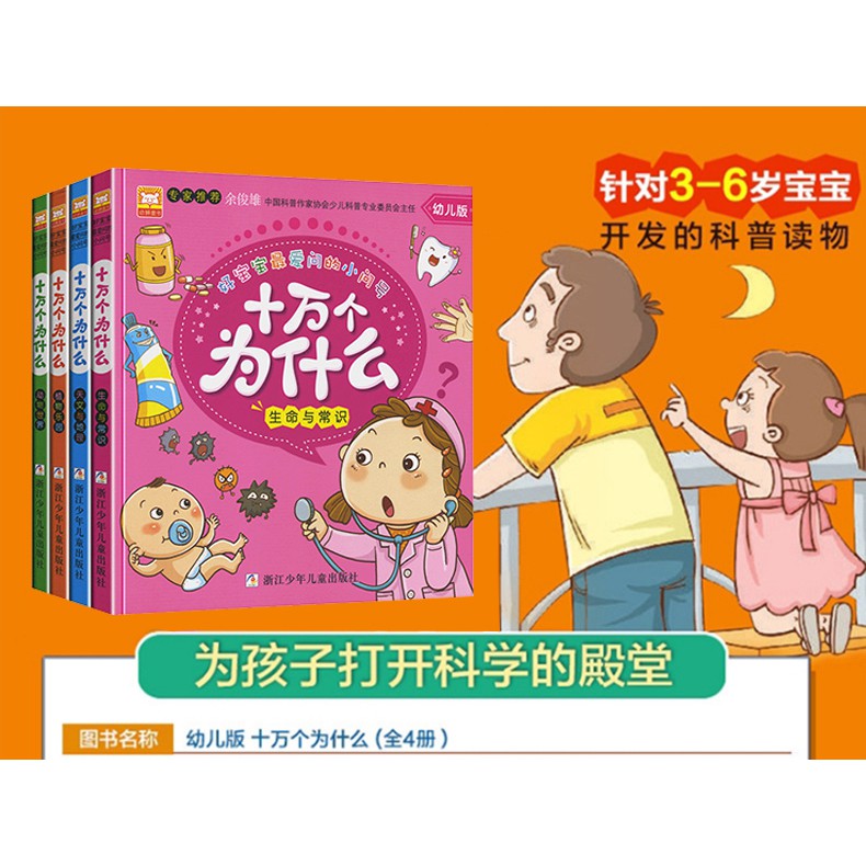 R2005 100,00,000 Why (Toddler Baking) 10,000 Whys (Preschool Version ...