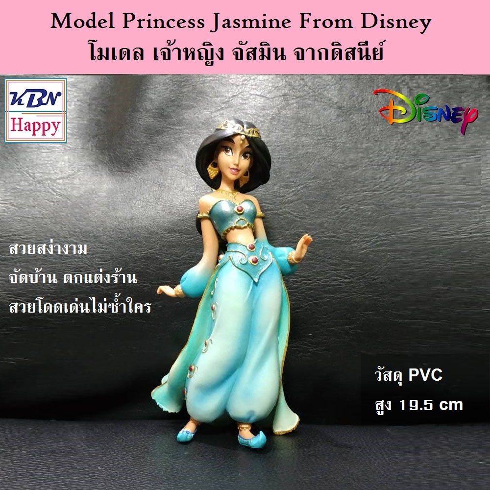 Model Princess Jasmine Aladdin Disney From Good Quality PVC Material ...