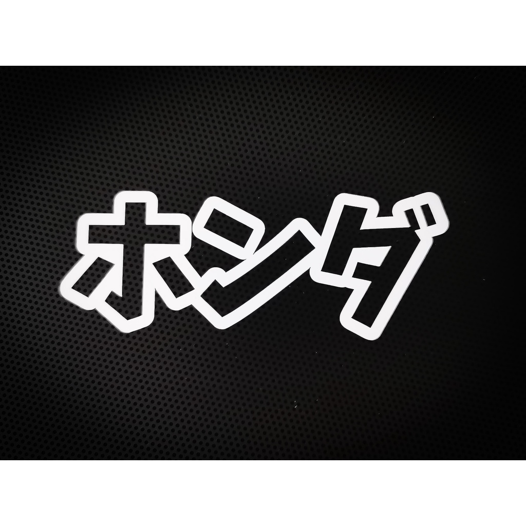Honda in Japanese writing cutout vinyl car and motorcycle sticker ...