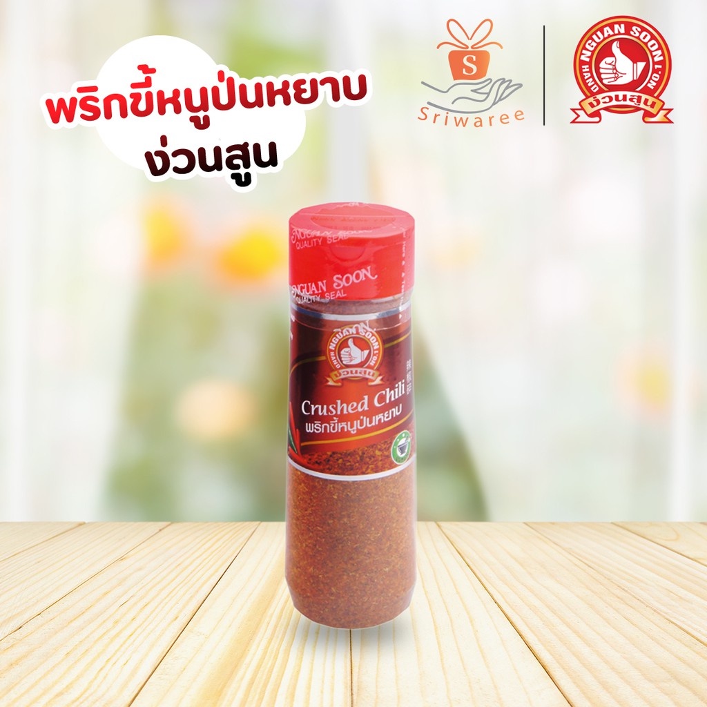 Nguan Soon No.1 Hand Brand Hot Chili Powder Very Spicy Crushed 100g ...