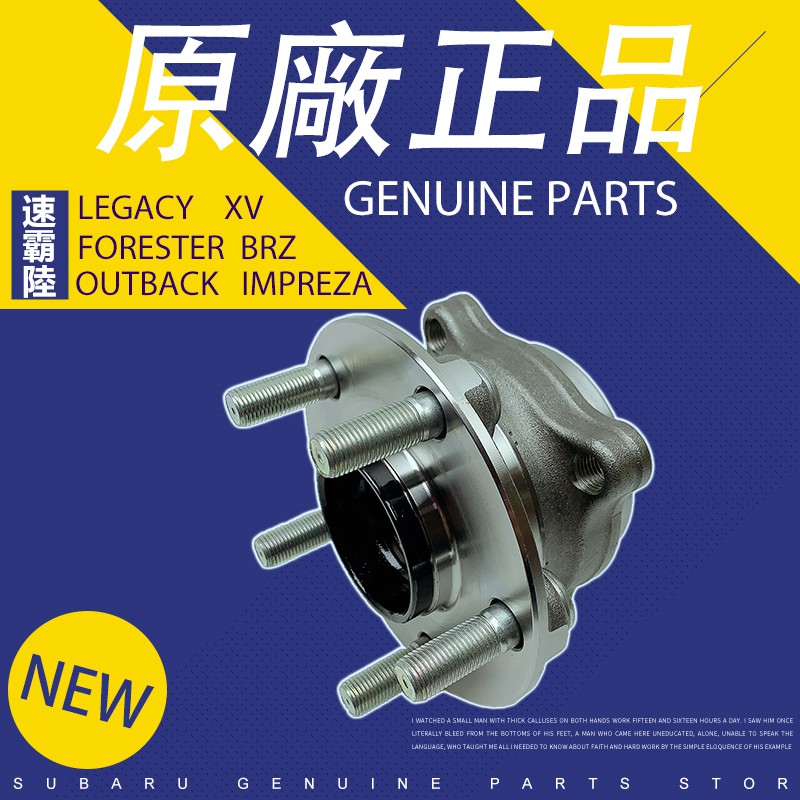 28373FG000 Front Axle Hub Complete For SUBARU Forester Impreza | Shopee ...