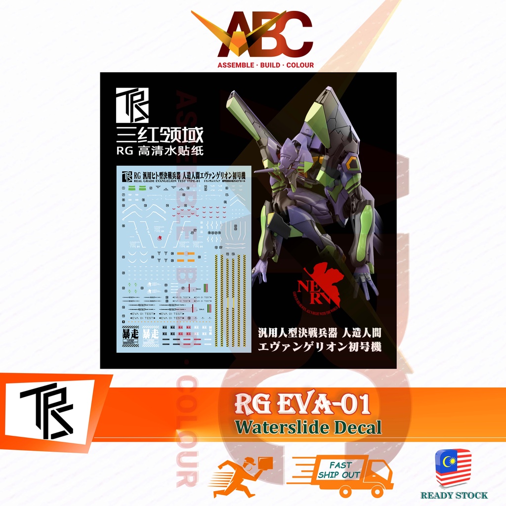 [TRS] Waterslide Decal - RG 1/144 EVA 01 (DX Transport Platform Set) Evangelion/EVA01/EVA1/EVA 1 ...