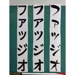 Fazzio Japan V.2 Cutout Decals | Shopee Philippines