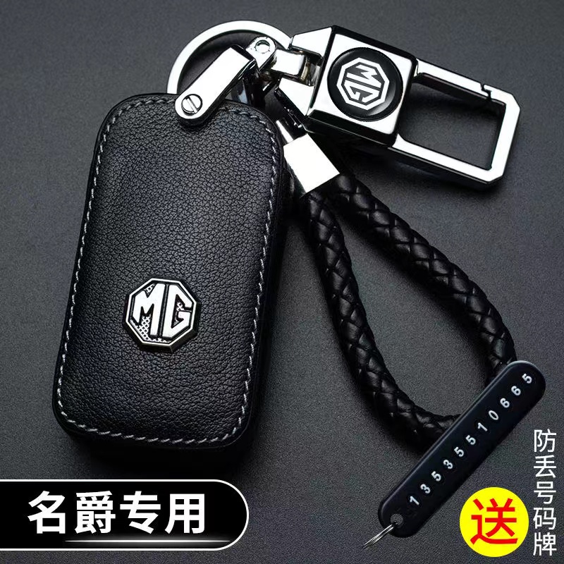 For MG key case leather remote control carbon fiber key case with ...