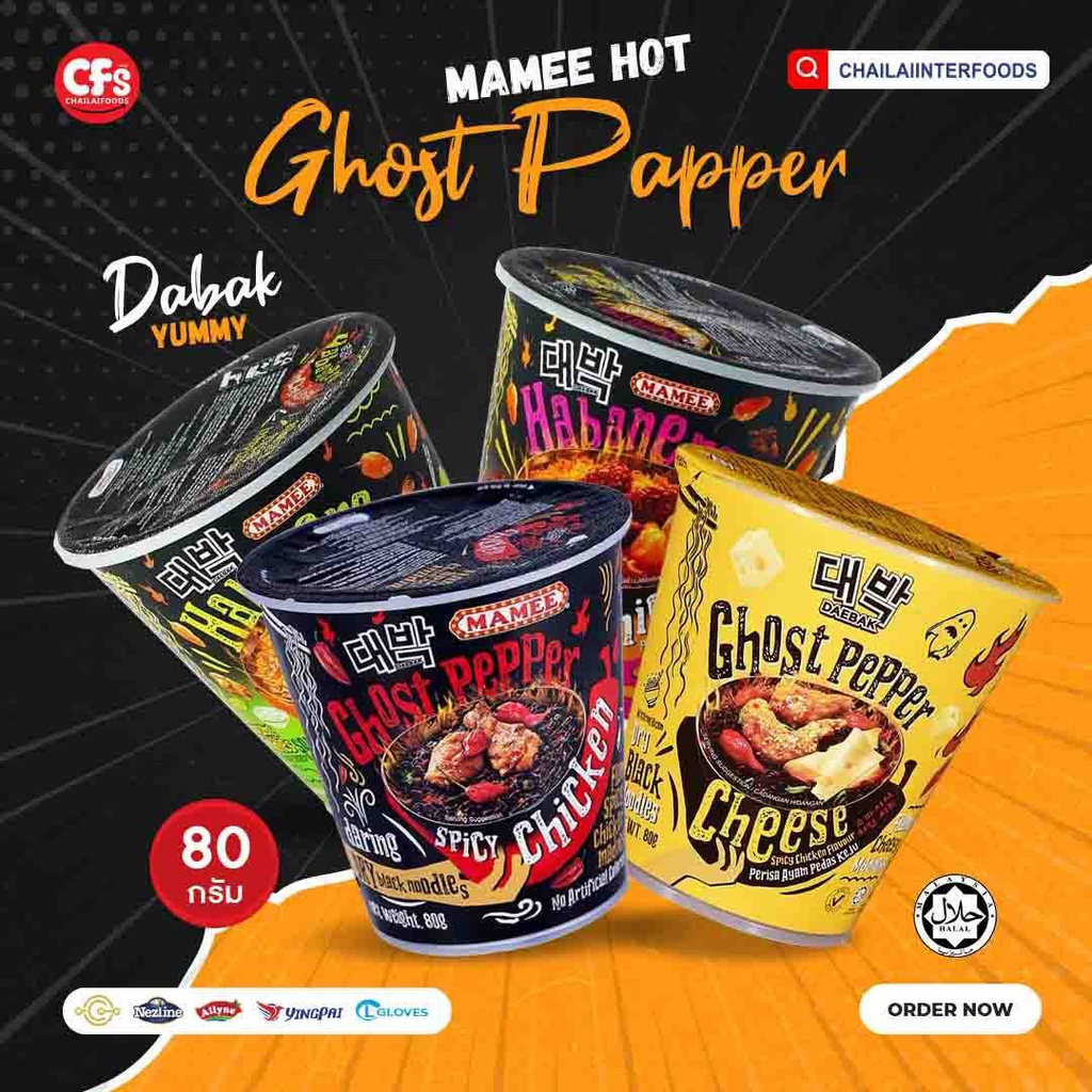 MAMEE Ghost Pepper Spicy And Delicious Must Try The Most Instant ...