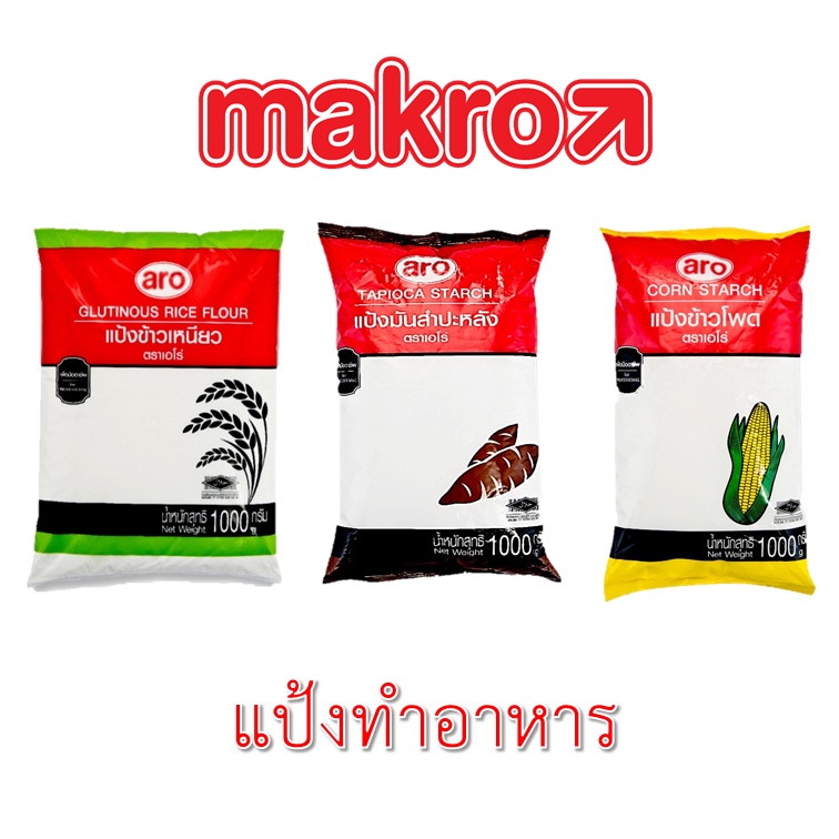 1000 G Cooking Flour aro Brand-Glutinous Rice Corn Tapioca | Shopee ...